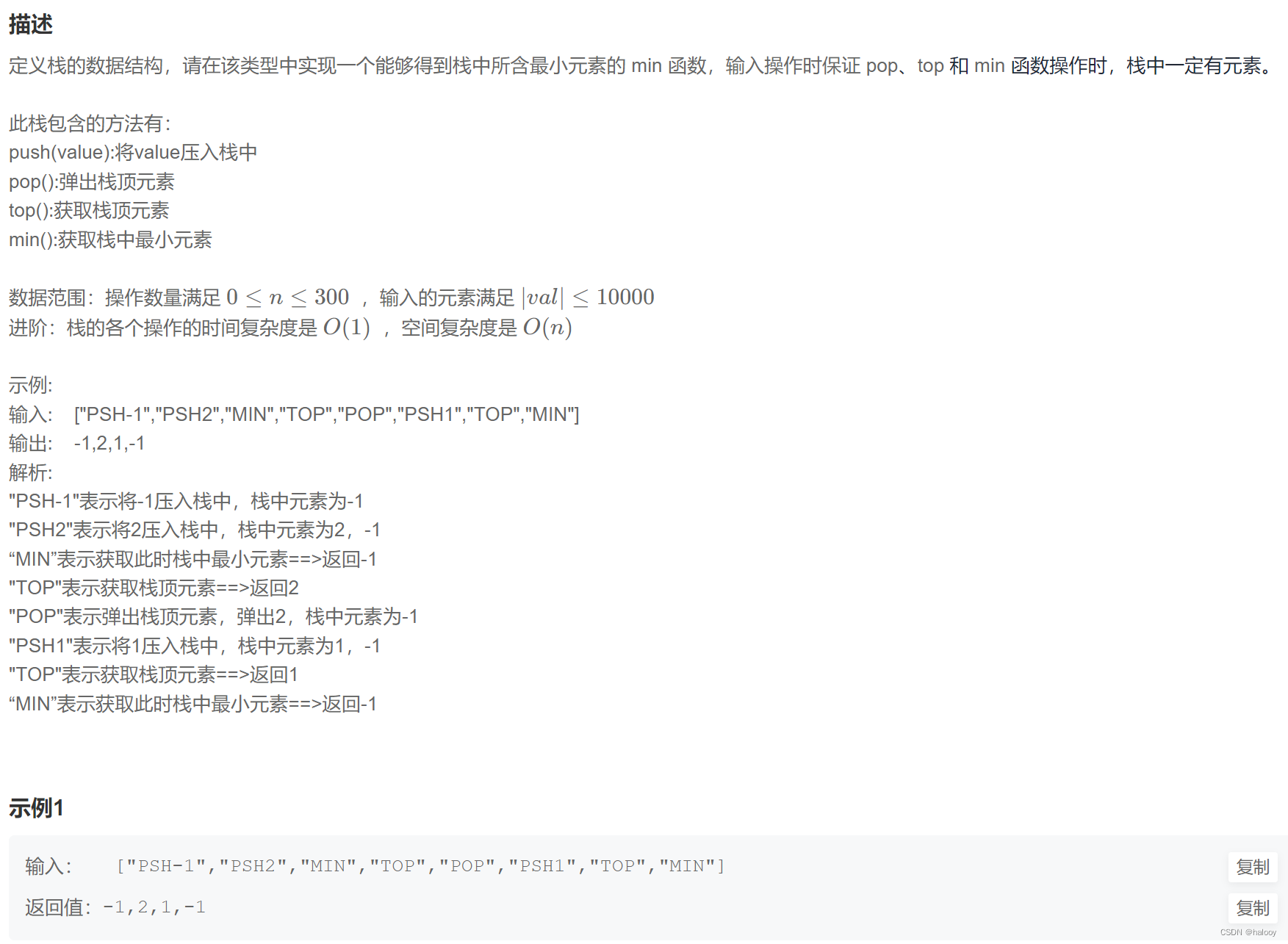 牛客网TOP101刷题笔记汇总--C++题解_c++解题助手-CSDN博客