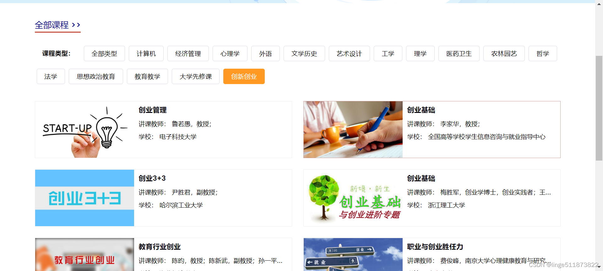 Pythondjangomysql开发个性化学习资源推荐系统 在线学习平台推荐系统 基于机器学习、深度学习、人工智能、协同过滤推荐算法 爬虫 可视化数据分析django在线学习 Csdn博客