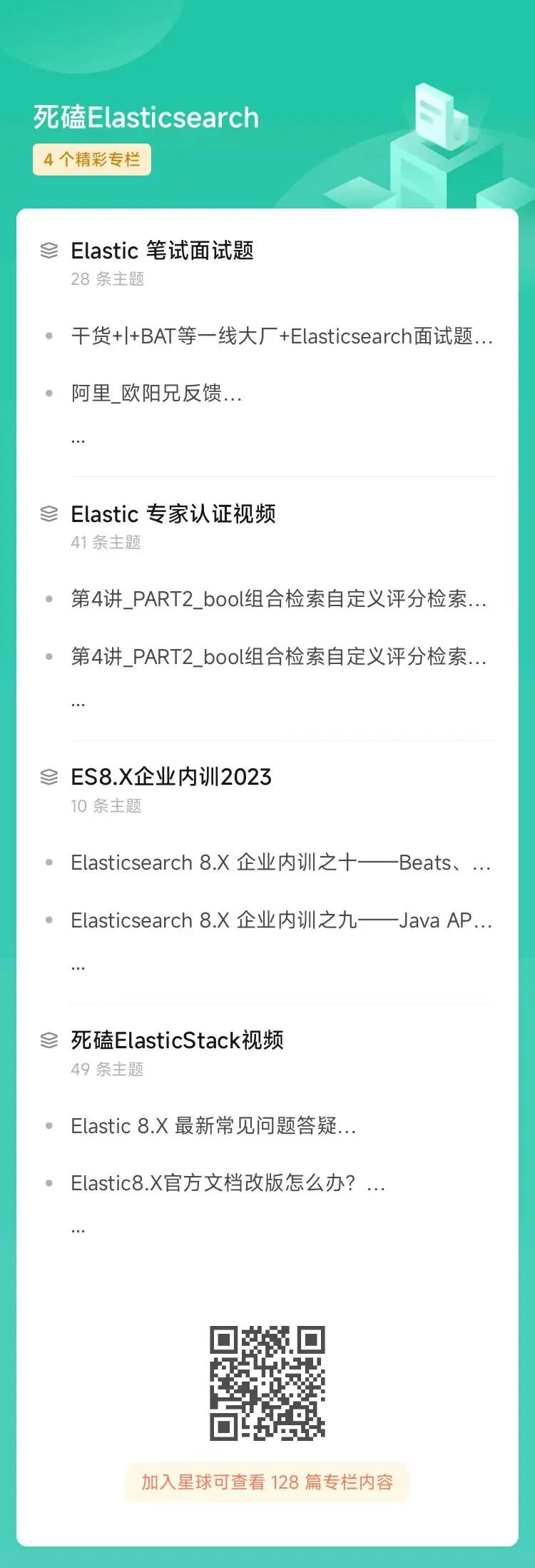 干货 | 2024 年 Elasticsearch 常见面试题集锦-CSDN博客