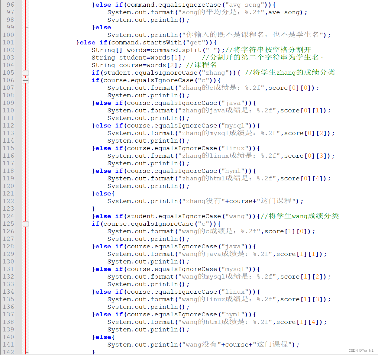 Java实现的学生成绩统计与查询系统-CSDN博客