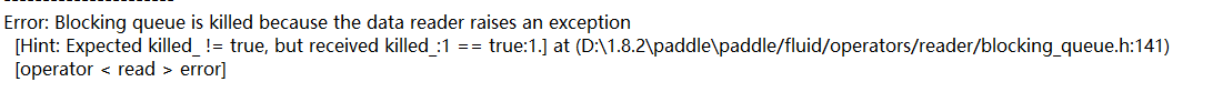 paddle训练出现的Error:Blocking queue is killed bacause the data reader raises an exception_blocking ...