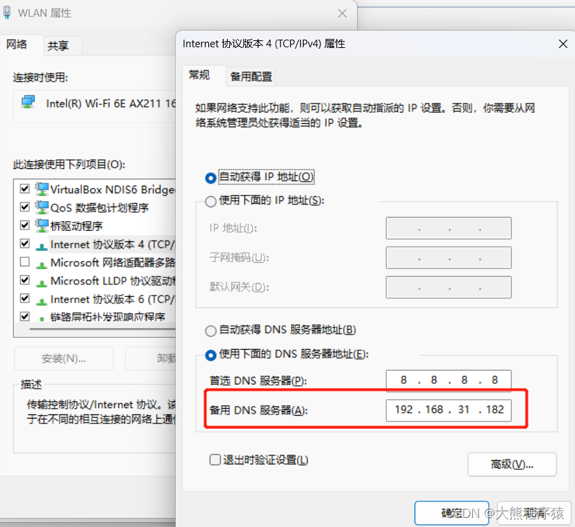 dnsServer搭建_technitium dns server-CSDN博客