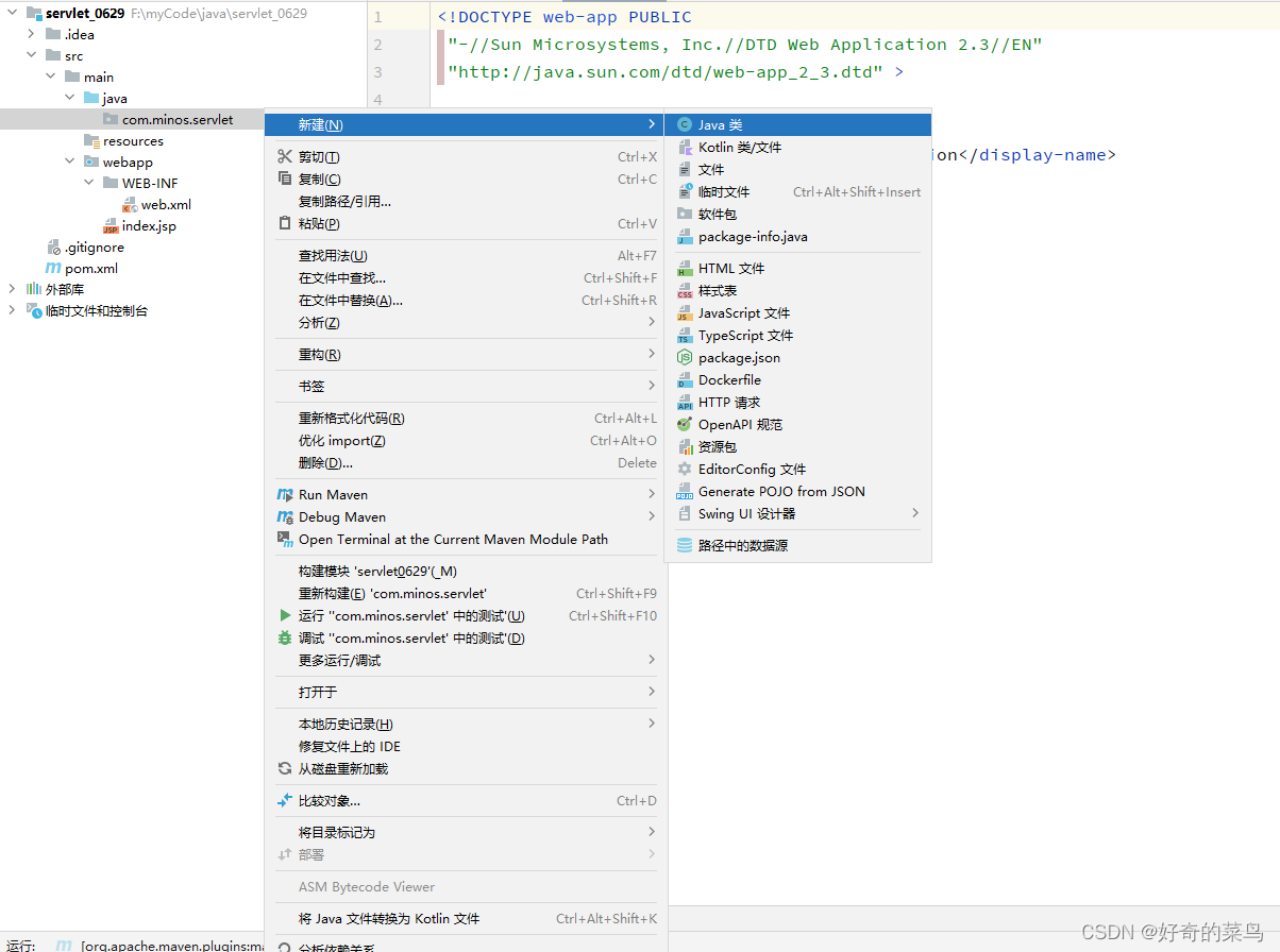 IDEA创建一个Servlet项目(tomcat10)_tomcat10 servlet-CSDN博客