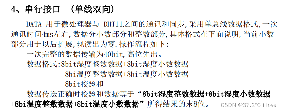 Stm32学习笔记(一)微项目 使用stm32f103实现温湿度的采集stm32f103 Dht11 Csdn博客 4752