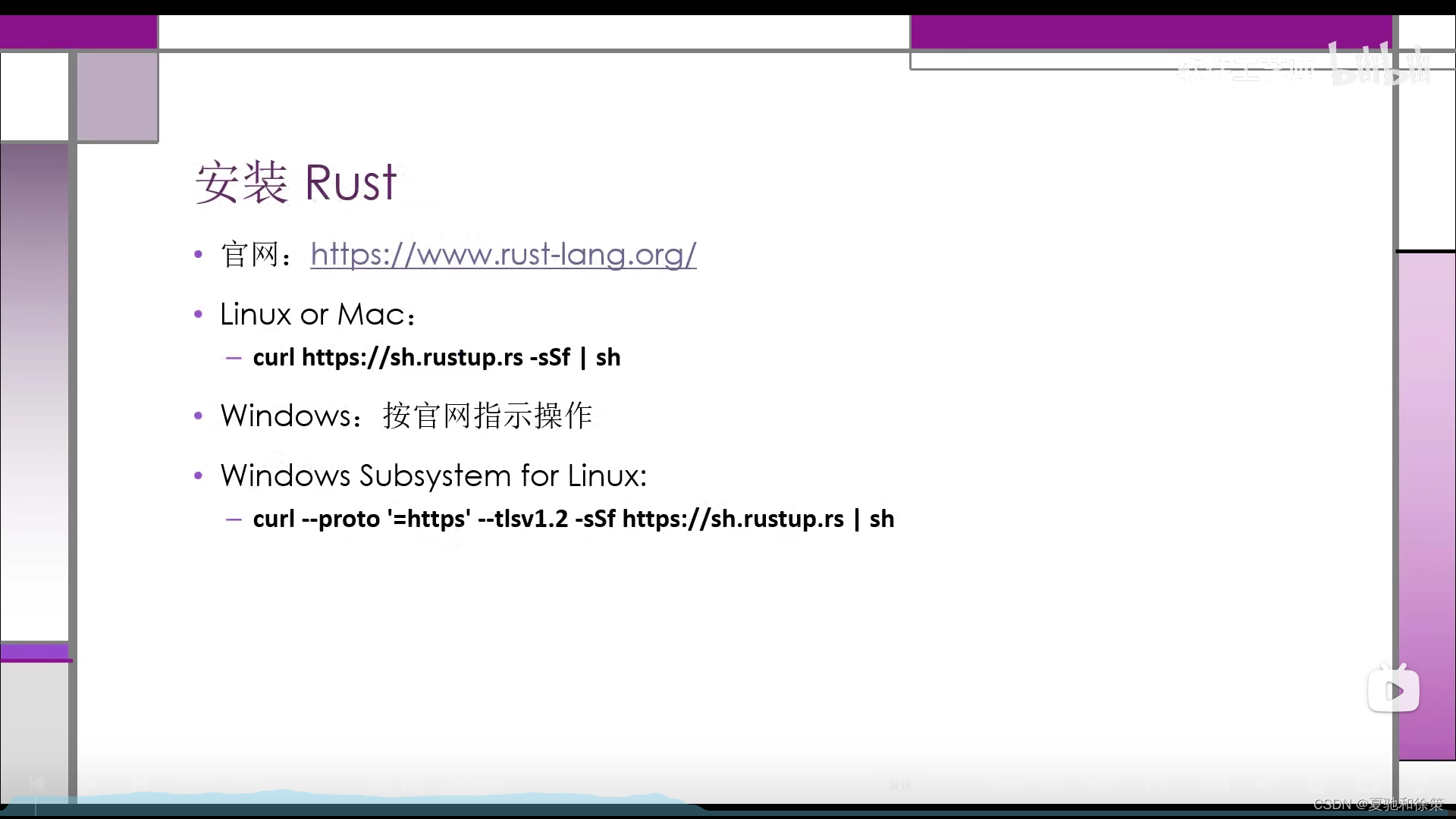 2.1 下载和安装Rust&&1.2 安装Rust_rustup 下载标准库-CSDN博客