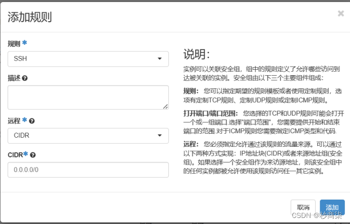 云计算（三）——创建和操作虚拟机实例，创建和测试Fedora虚拟机实例，掌握OpenStack虚拟机实例的创建方法。下载为OpenStack ...