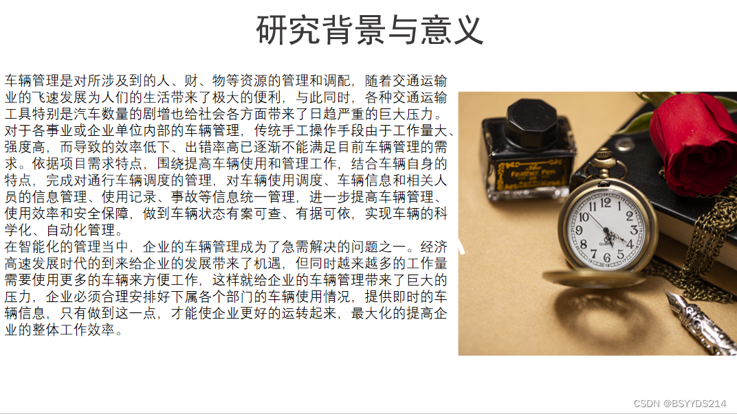 Springbootmysql车辆管理系统 毕业设计源码论文答辩pptjava的企业车辆管理系统设计与实现答辩记录 Csdn博客