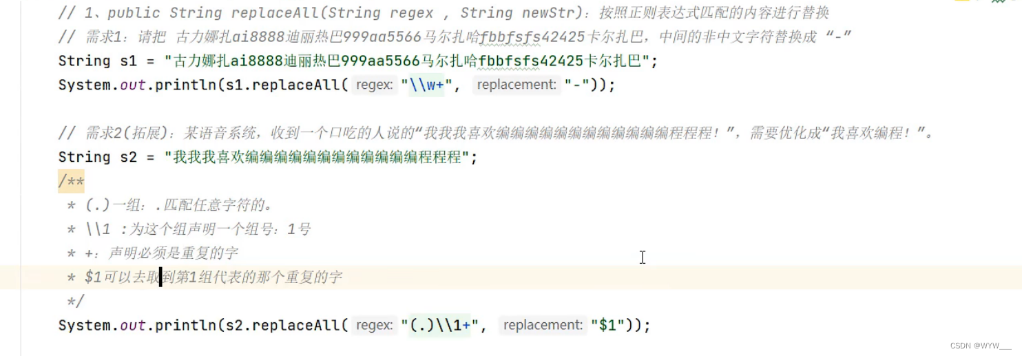 2023/11/6 JAVA学习(正则表达式,自定义运行时异常,自定义编译时异常)-CSDN博客
