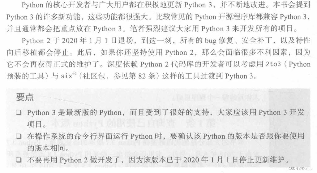 【Effective Python教程】（90个有效方法）笔记——第1章：培养pythonic思维——1：查询自己使用的python版本 2：遵循pep8风格指南-CSDN博客