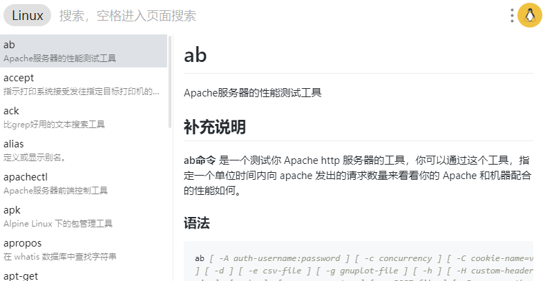 5天学会Linux（实操练手+最全教程） Day1 环境搭建_linux 实操-CSDN博客