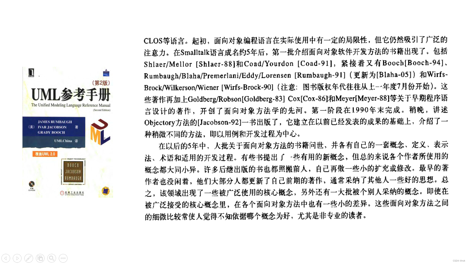 [图解]DDD领域驱动设计浮夸，Eric Evans开了个坏头-CSDN博客