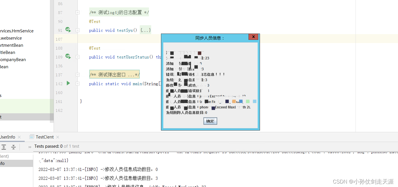 【java开发】java弹窗操作及定时任务（按日期实现每天的日志统计）java弹窗输入日期 Csdn博客