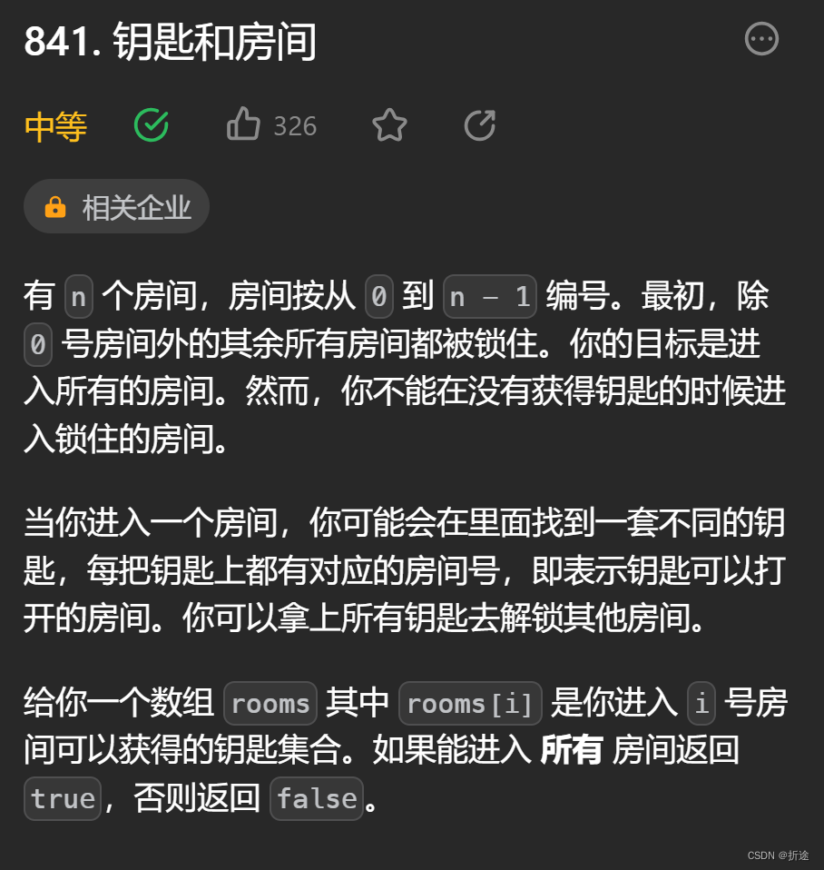 【LeetCode75】第四十三题 钥匙和房间-CSDN博客