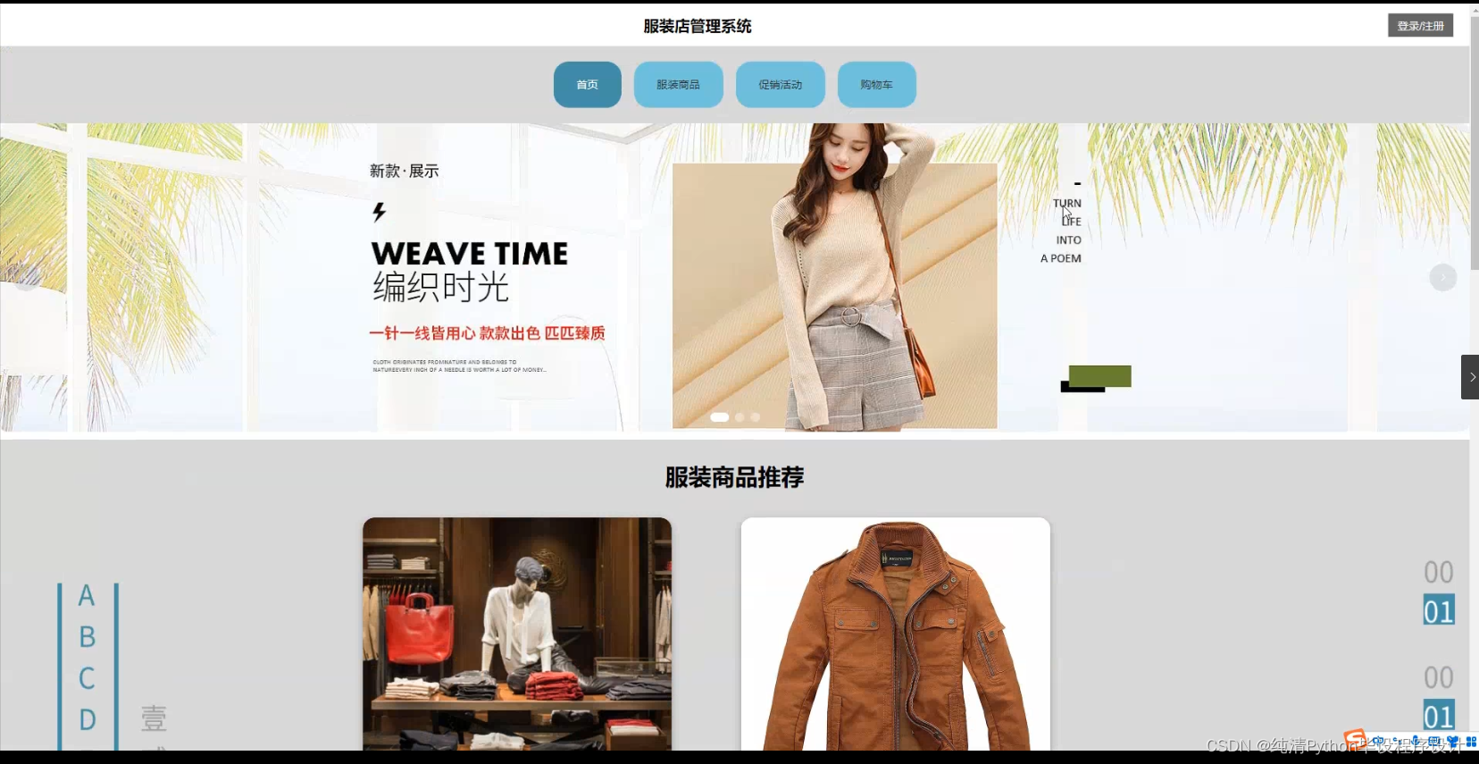 Pythonflask计算机毕业设计服装店管理系统（程序开题论文） Csdn博客
