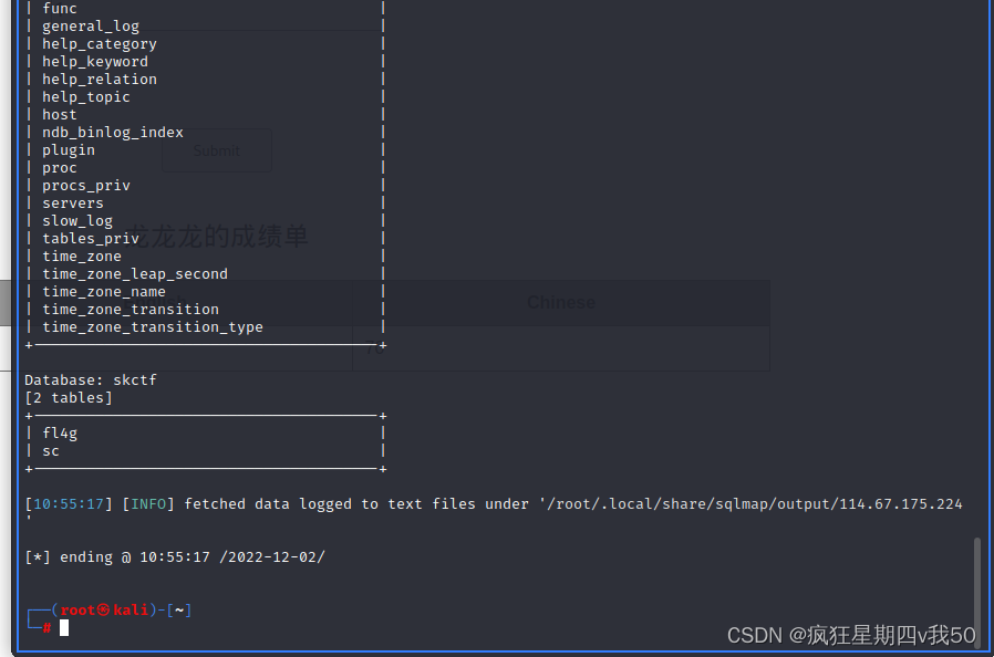 BUGKU-成绩查询_bugku 成绩查询-CSDN博客