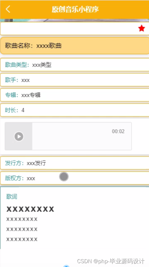Java计算机毕业设计原创音乐小程序【附源码远程部署程序mysql】java实现唱歌并和伴奏合成作品 Csdn博客