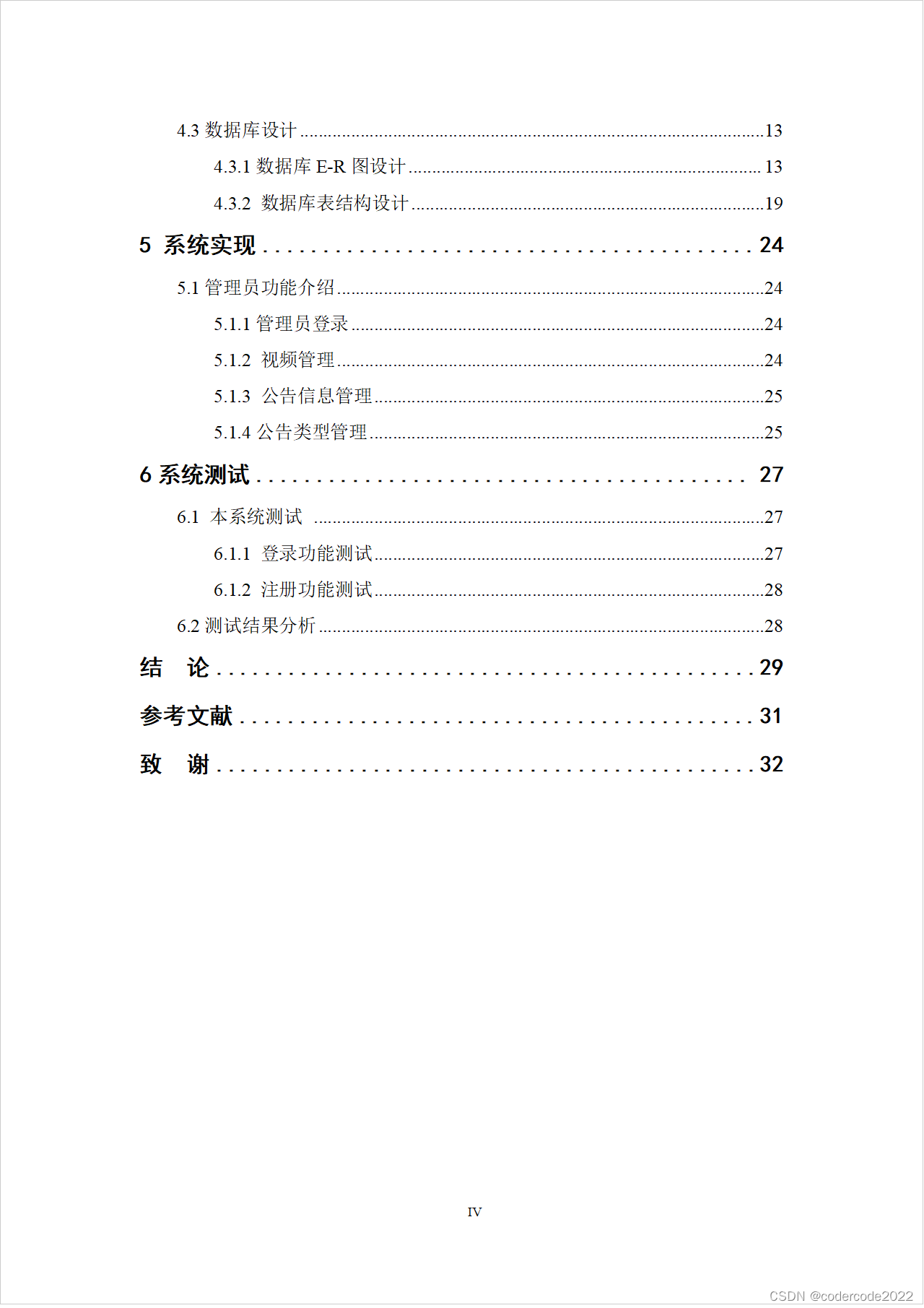 基于ssm互联网的音乐电影分享系统的设计与实现-CSDN博客