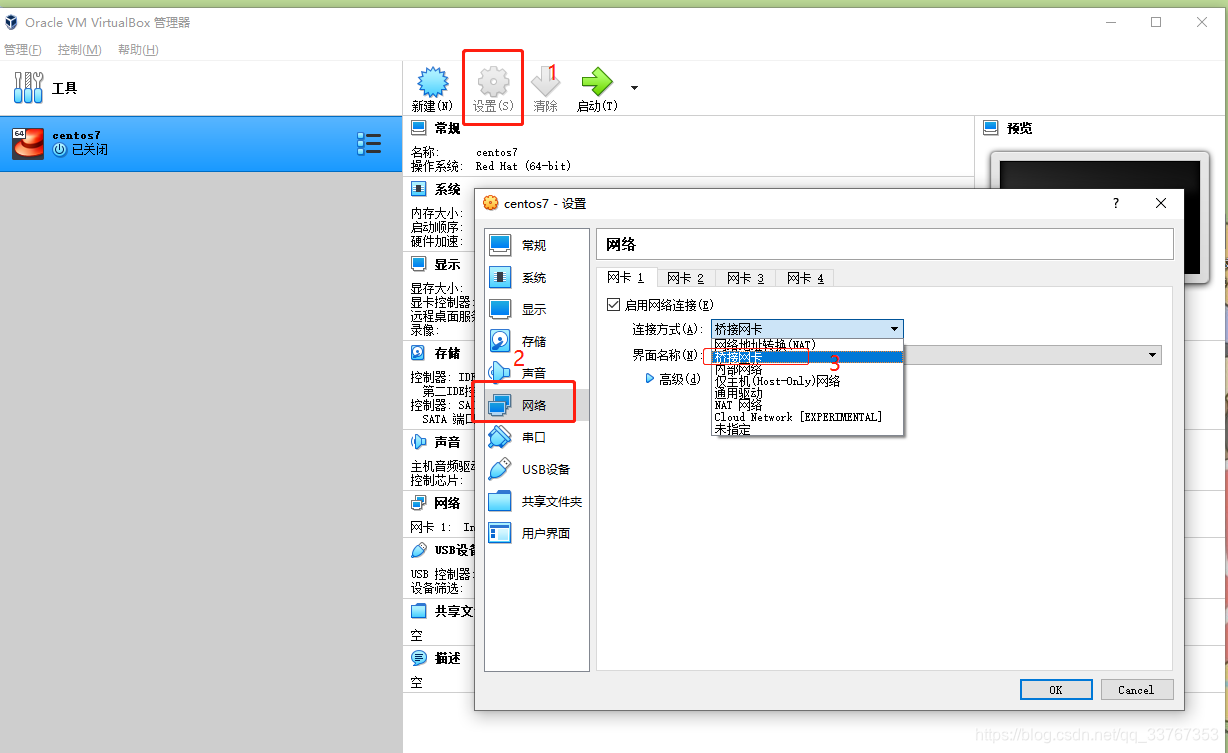 SecureCRT连接不上virtualbox的虚拟机—centos7_vritualbox securecrt连接不上虚拟机-CSDN博客