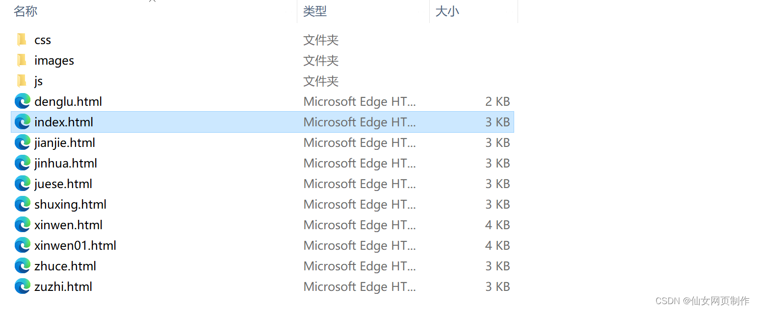77. 大学生HTML期末大作业 ―【数码宝贝动漫主题网页】 Web前端网页制作 html+css+js-CSDN博客