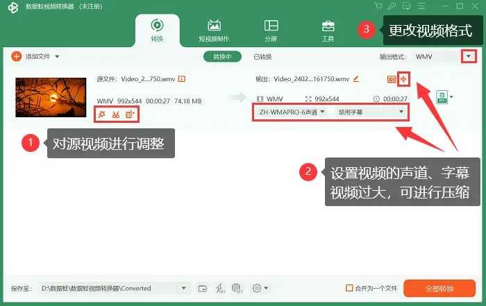 下载视频怎么转换MP4？wmv转换mp4，推荐这3种方法_wmv转mp4 csdn-CSDN博客