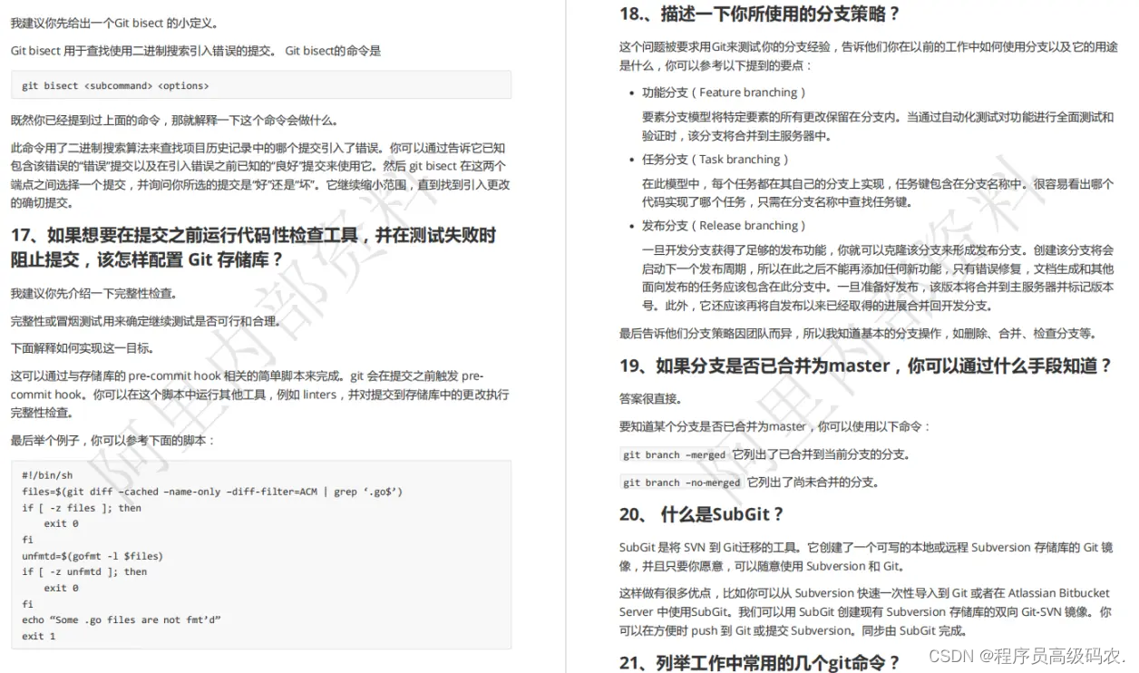 阿里P8面试官让你吃透这份10W字java面试题，准备一下明年上岸java高级岗，你如何准备？-CSDN博客