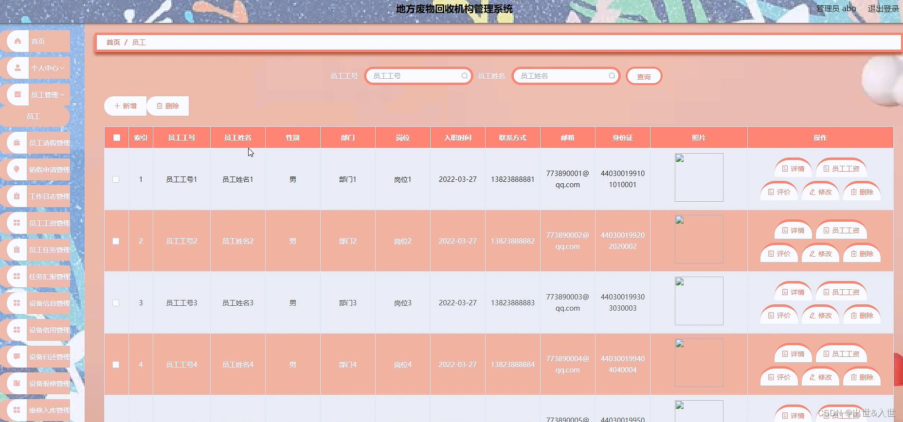 基于springbootvue的地方废物回收机构管理系统设计与实现（源码lw部署文档等）v Cycle回收服务设计 Csdn博客