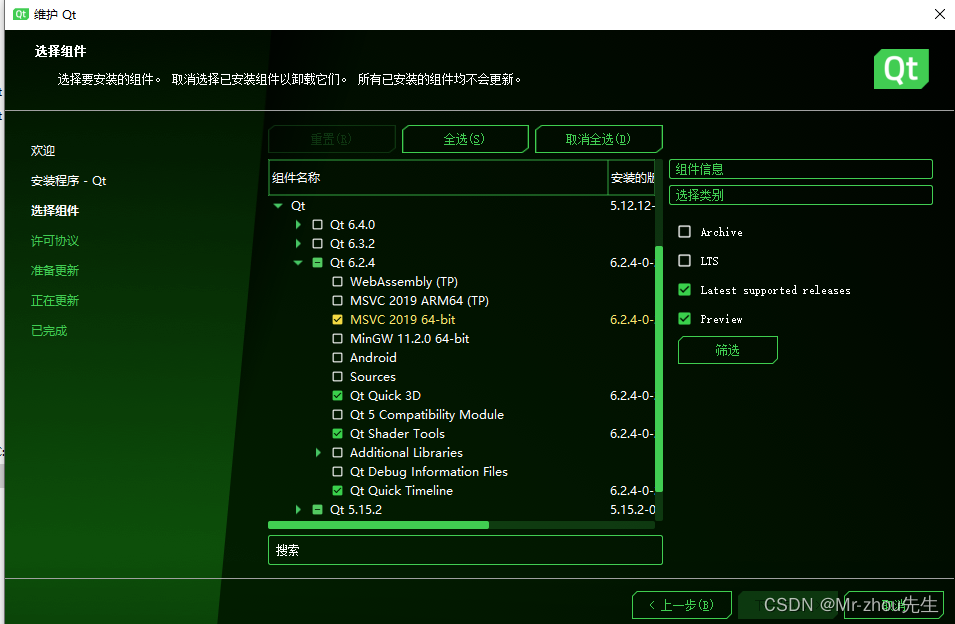 QT、QCefView 框架编译过程_qcefview编译-CSDN博客