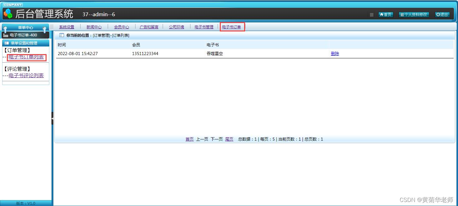基于python下django框架 实现电子书阅读系统详细设计电子书框架 Csdn博客