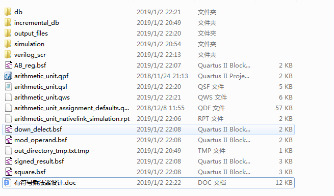 基于fpga的8位有符号乘法器设计verilog代码quartus仿真fpga8位运算器 Csdn博客