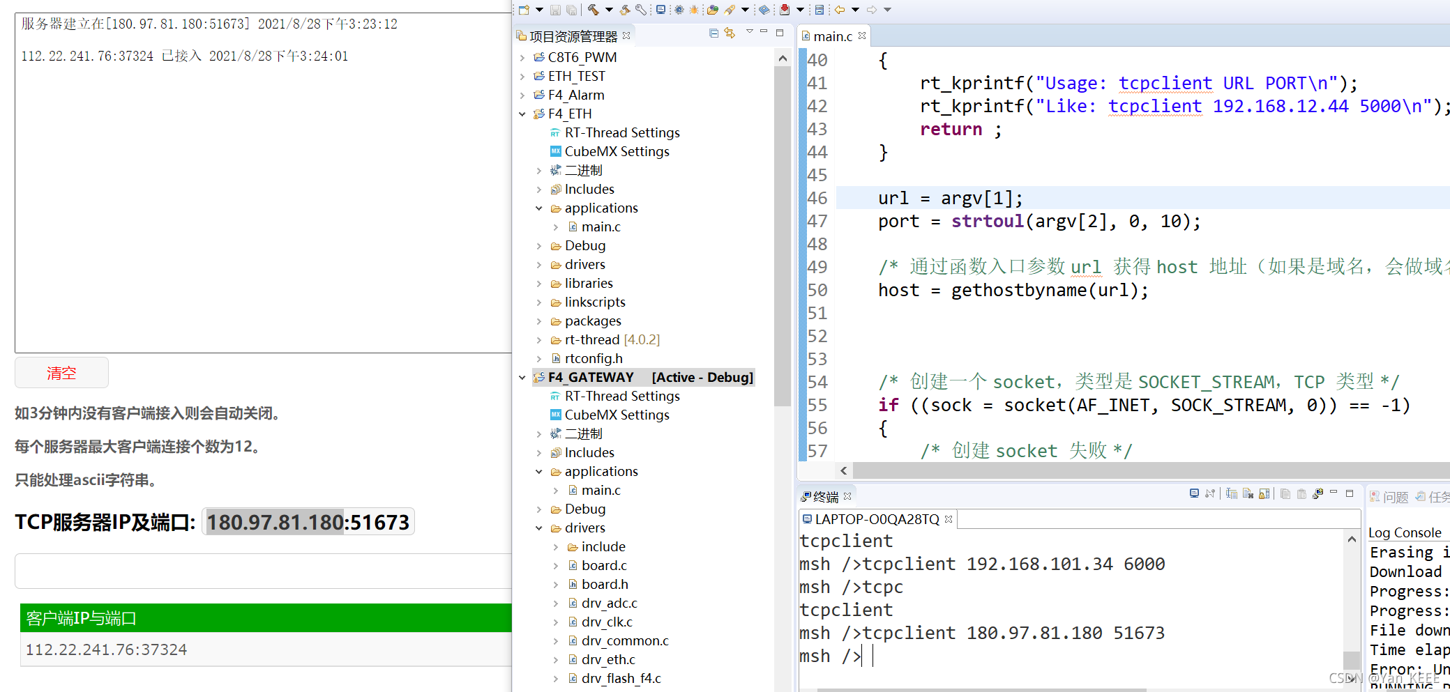 基于RT Thread的ETH应用(一)_rtthread studio eth-CSDN博客
