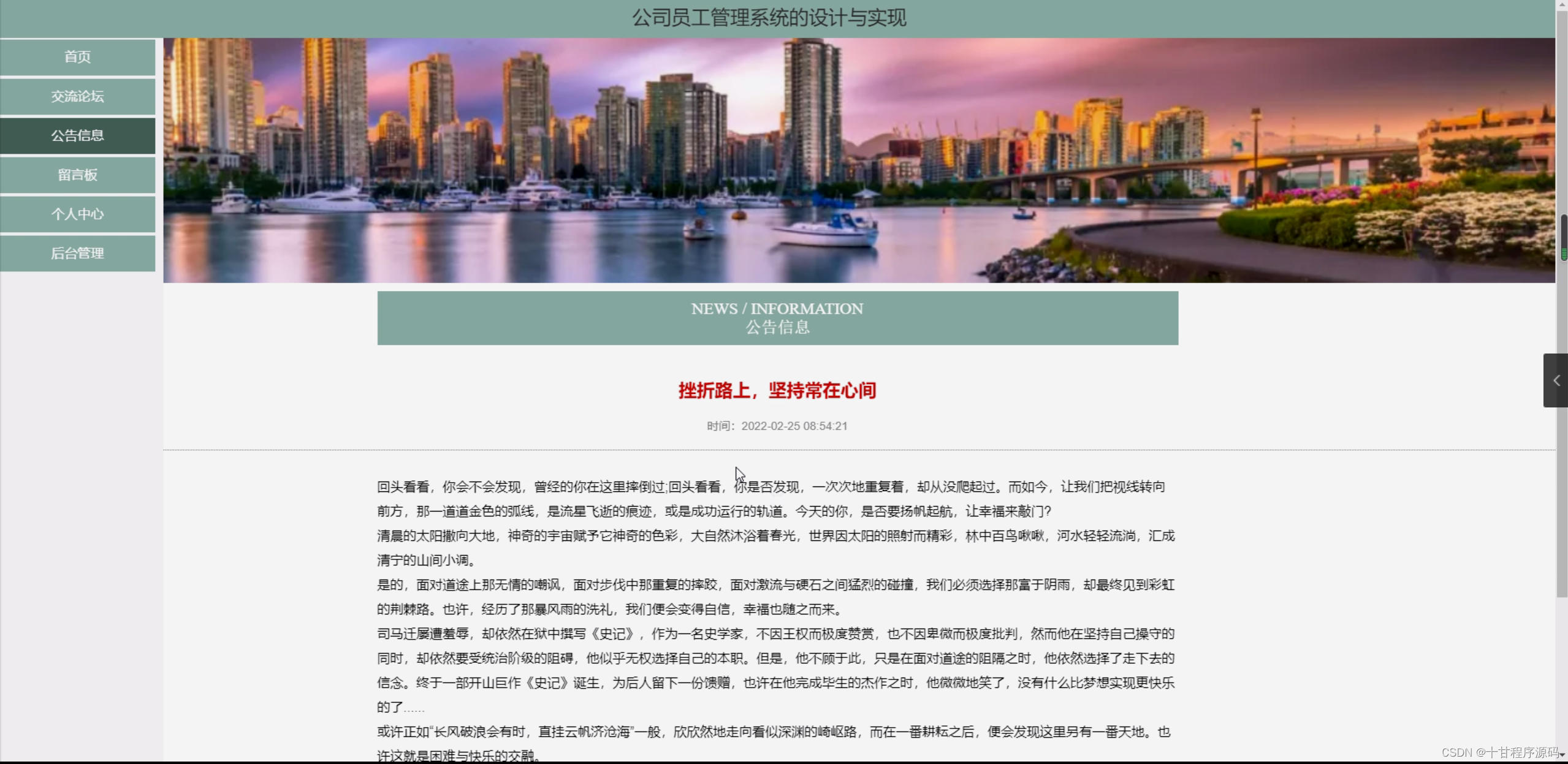 Java计算机毕业设计(附源码)公司员工管理系统的设计与实现(springbootmysqlmaven论文员工管理系统选题缘由 Csdn博客
