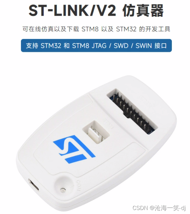 【STM32】ST-LINK V2驱动安装教程详解_stlinkv2驱动安装-CSDN博客