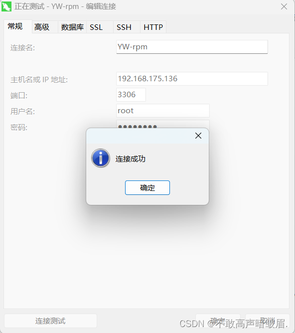 【linux】使用rpm下载mysql_linux 下载mysql rpm-CSDN博客