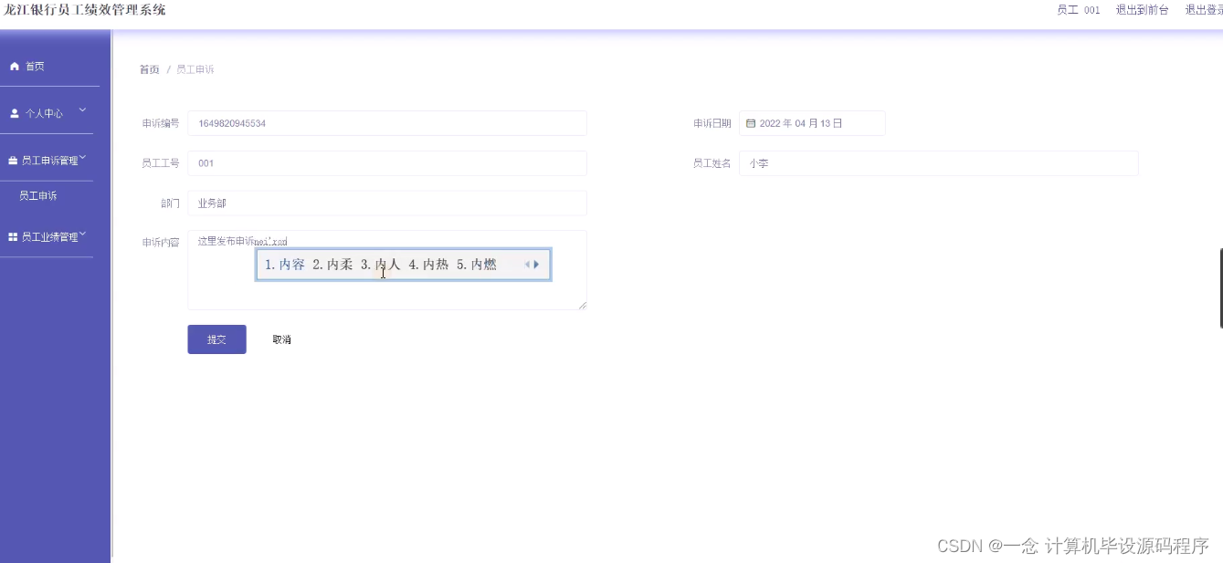 Nodevue毕设龙江银行员工绩效管理系统（程序mysqlexpress）绩效系统采用的前端和后端技术 Csdn博客