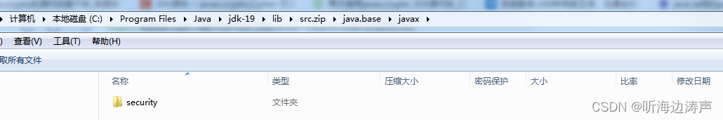 jdk的源码中看不到javax.crypto包的源代码-CSDN博客