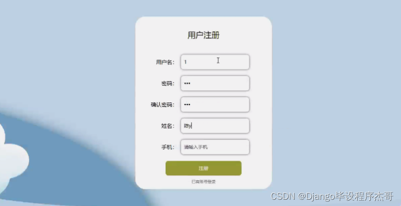 Django计算机毕业设计在线票务系统python源码程序lw远程部署django做一个票务清分系统 Csdn博客