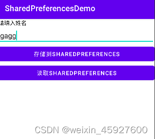 数据存储SharedPreferences_etstring-CSDN博客