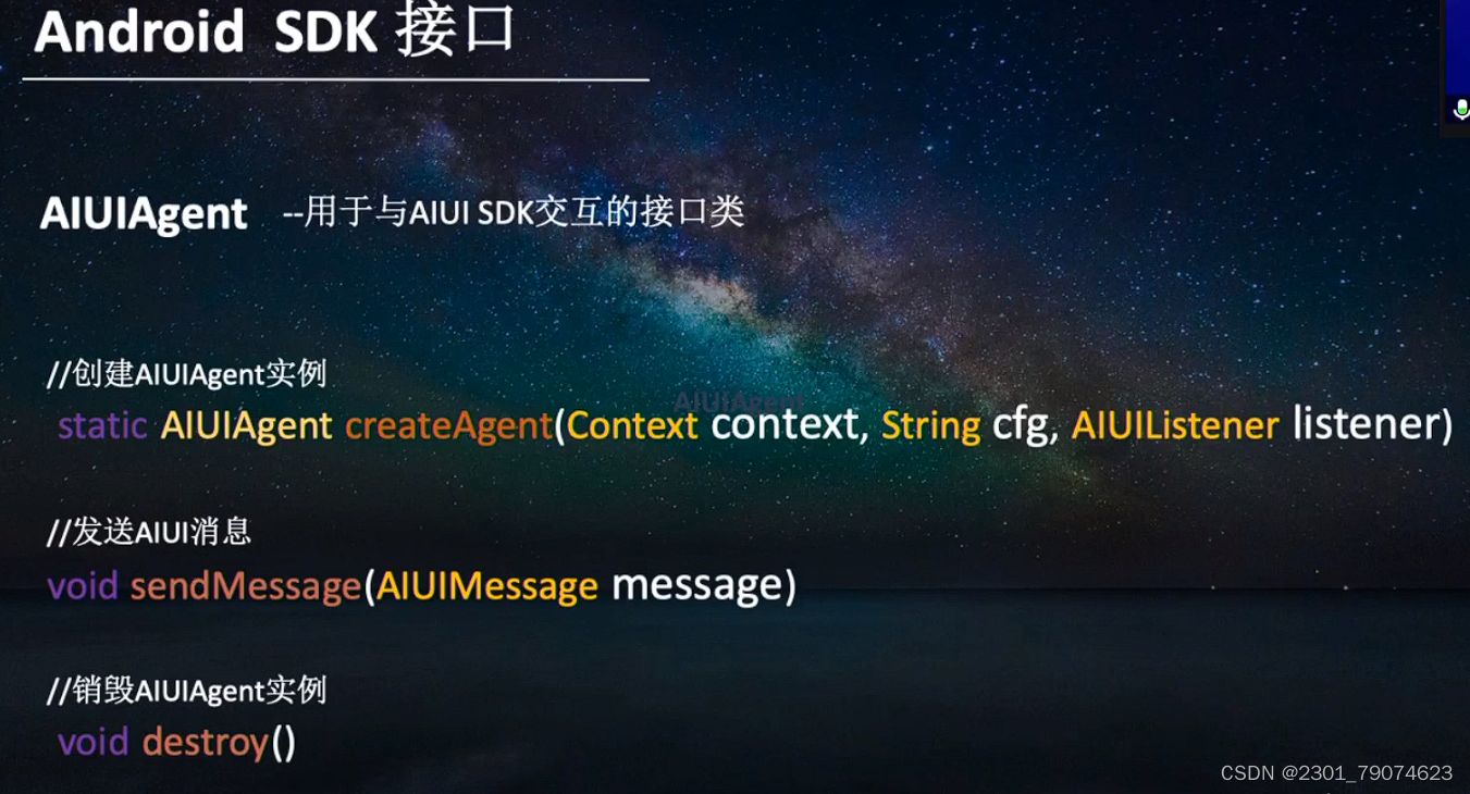 讯飞AIUI包学习笔记_aiui websocket-CSDN博客
