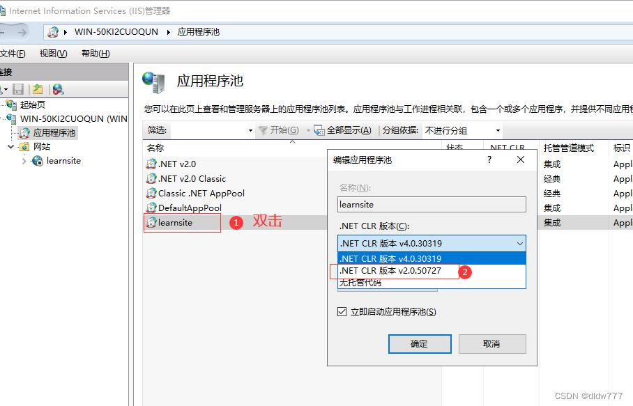 配置SQLServer与IIS以运行Learnsite,-CSDN博客