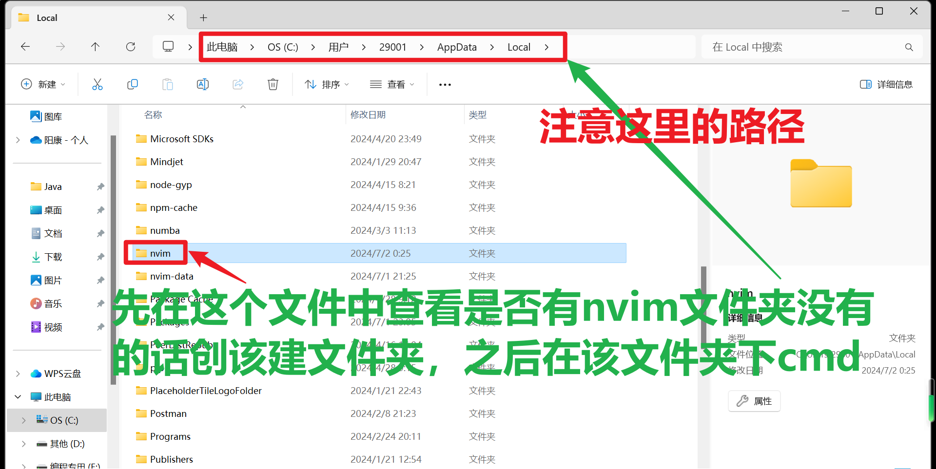 neovim小白级安装及使用_neovim 安装-CSDN博客