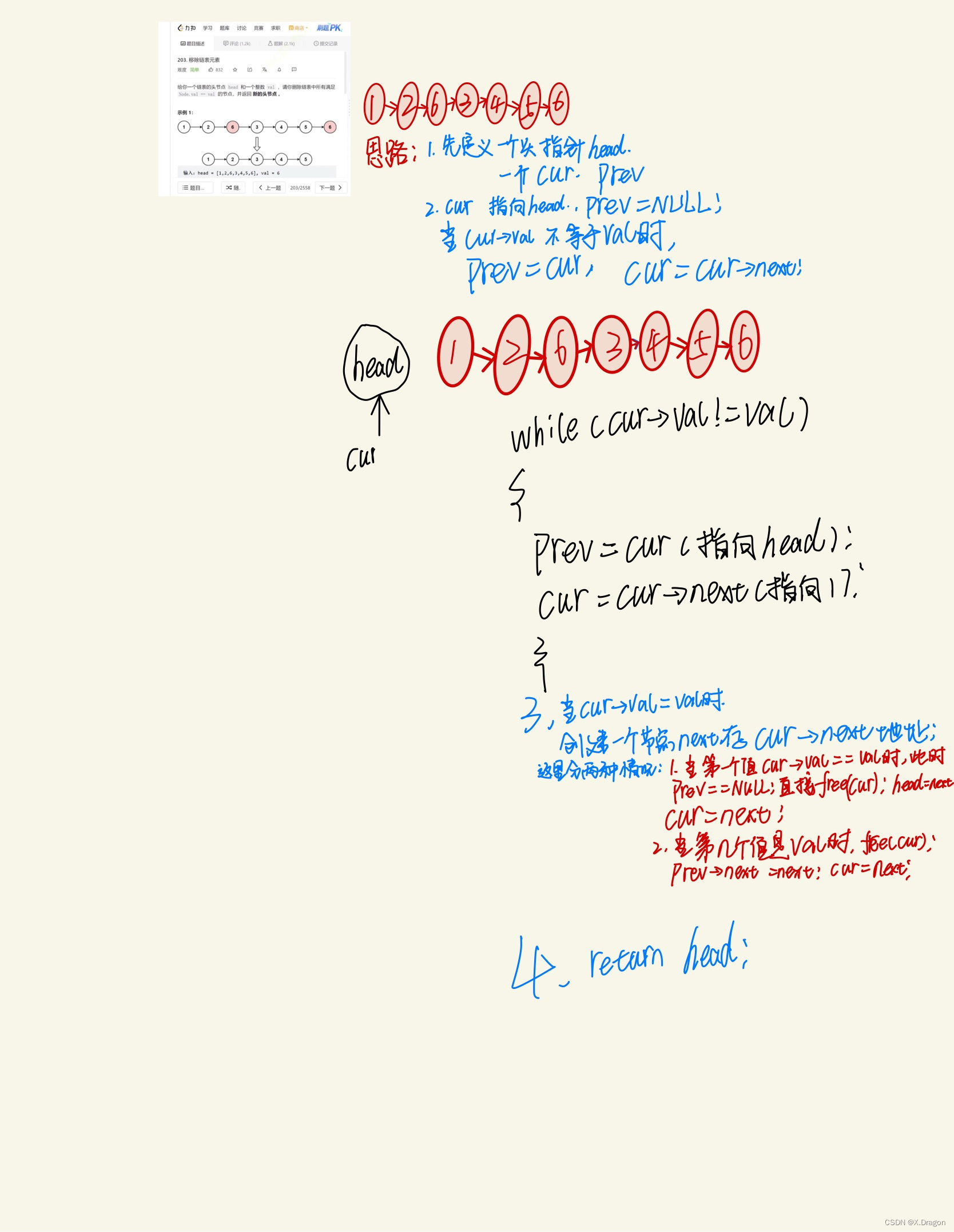 删除链表中指定元素-CSDN博客