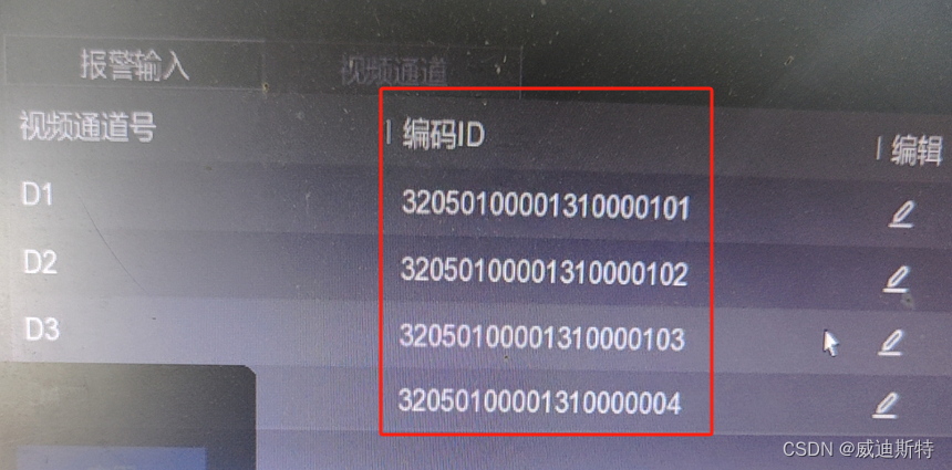 硬盘录像机DVR如何连接到外网的视频监控接入网关（国标网关）_硬盘机sip-CSDN博客
