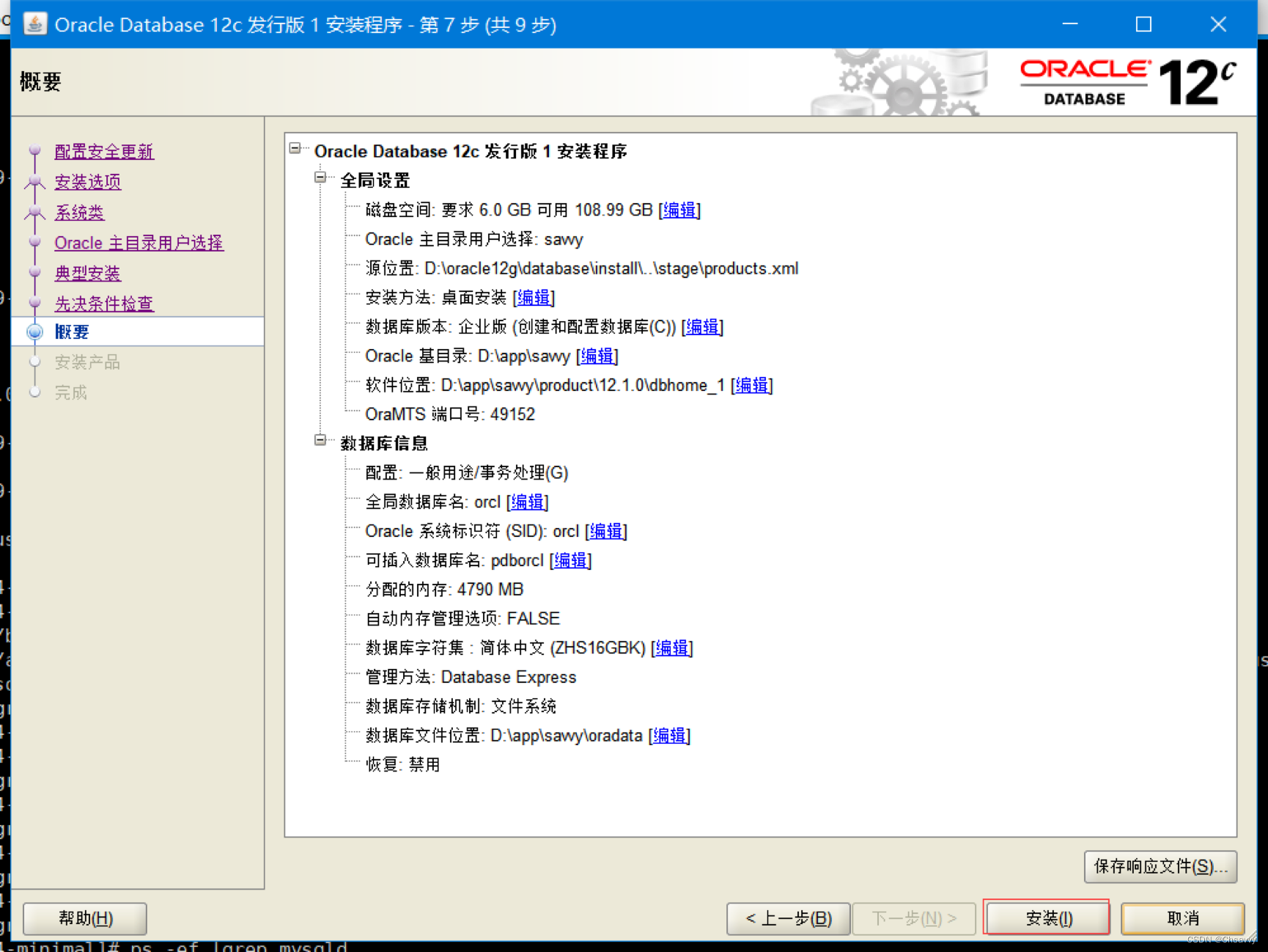window系统上安装oracle_oracle12g-CSDN博客
