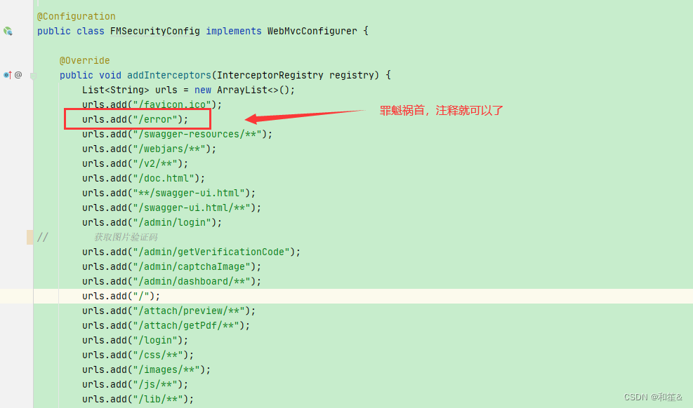 SpringBoot+SaToken @ControllerAdvice全局异常捕获失效问题_satoken导包导进去了用不了-CSDN博客