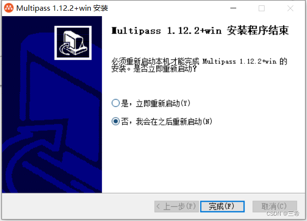 windows 安装multipass_在windows11中安装multipass-CSDN博客