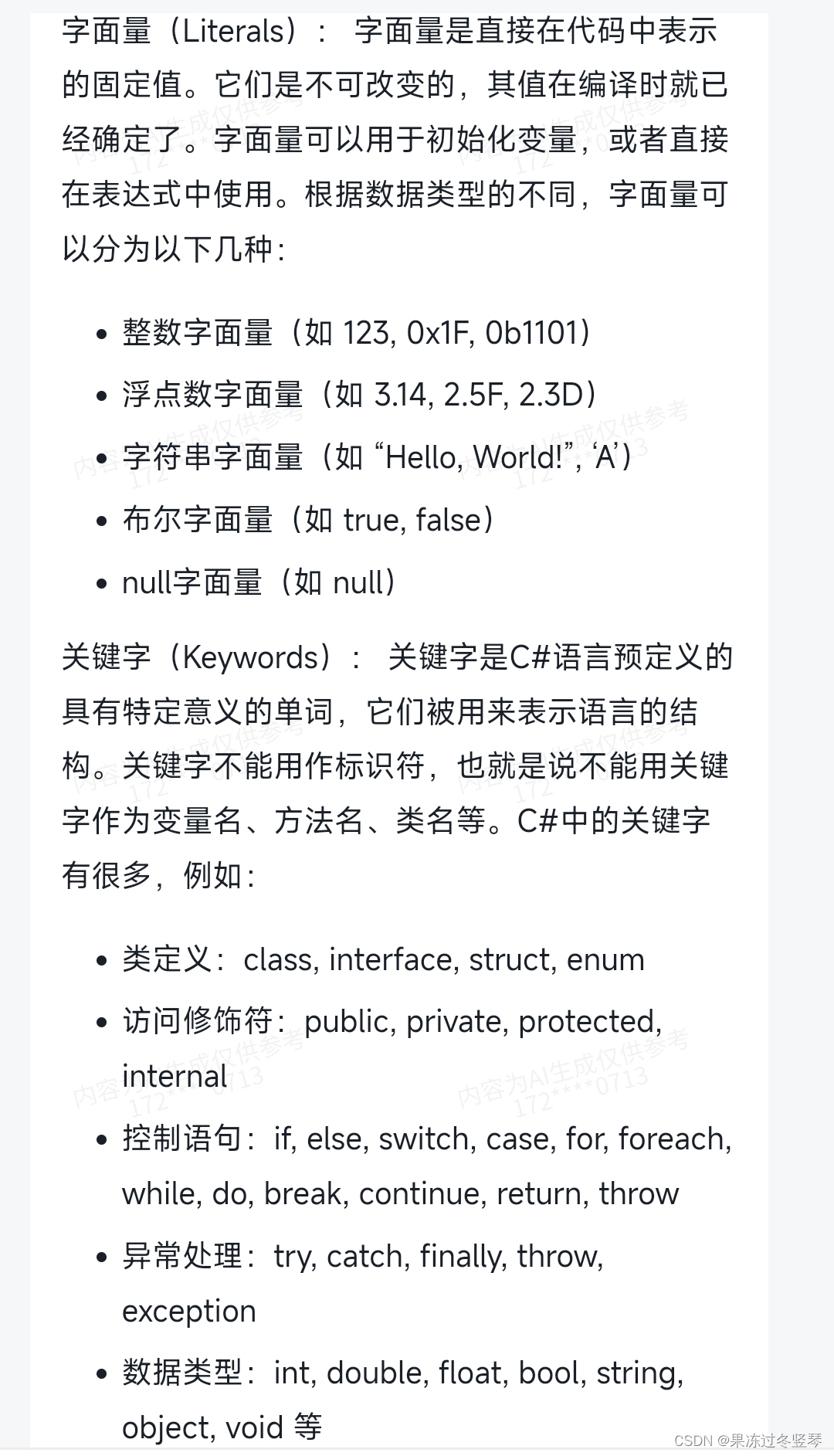 C# 字面量null对于引用类型变量 和值类型变量×_null-literal 在c#中的含义-CSDN博客