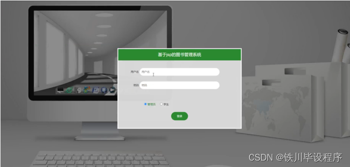 java/php/net/python基于jsp的图书管理系统【2024年毕设】-CSDN博客