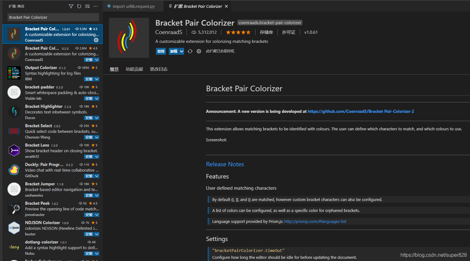 VScode 4 括号颜色分级插件（Bracket Pair Colorizer）-CSDN博客