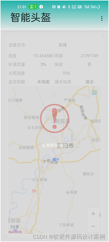 基于stm32云平台a42智能头盔（app）物联网嵌入式软硬件开发单片机毕业源码案例设计基于stm32的物联网盲人头盔 Csdn博客