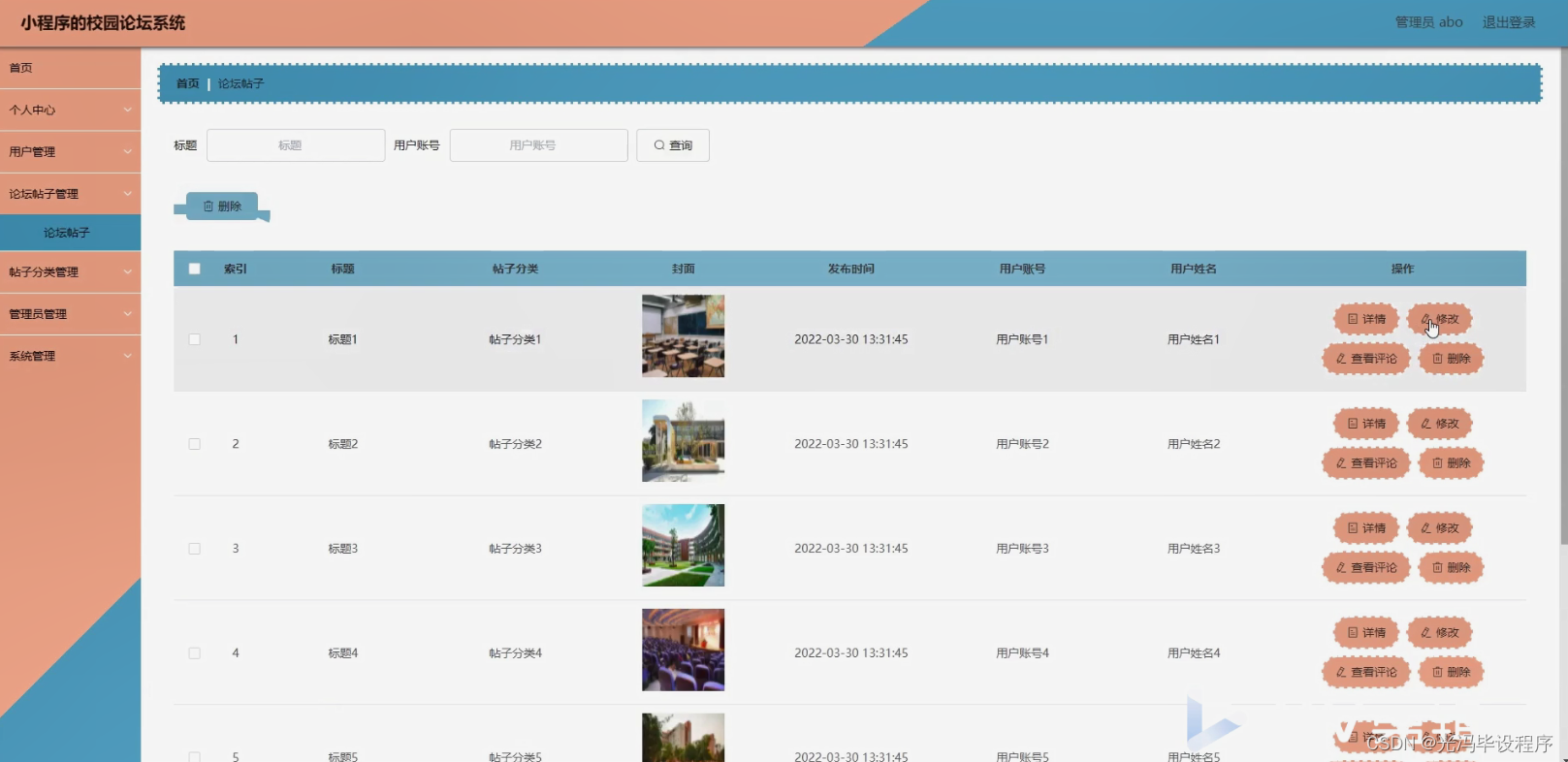 Springboot计算机毕业设计小程序的校园论坛系统【附源码】开题论文mysql程序部署spring Boot校园论坛课程设计 Csdn博客